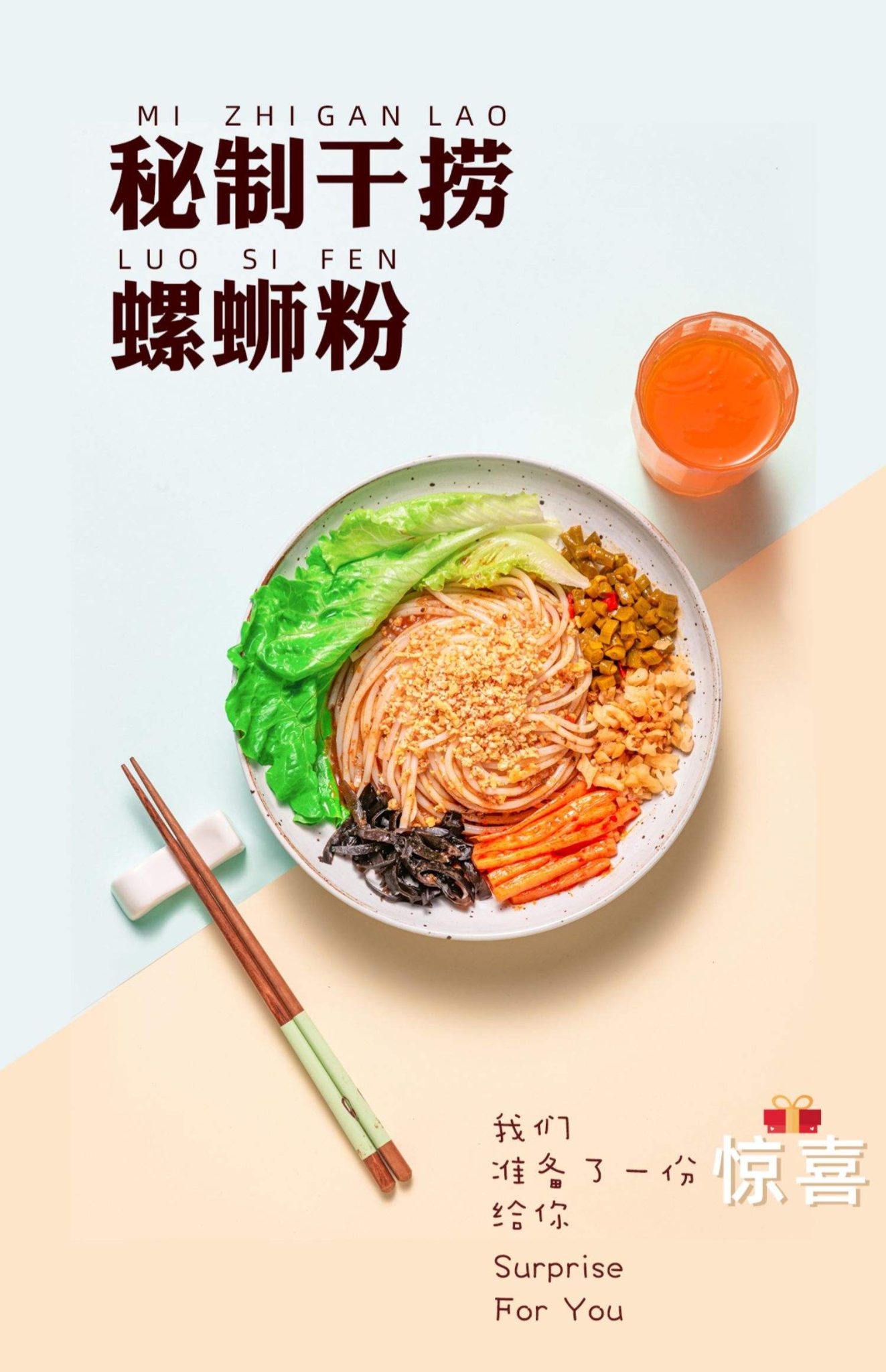 Luosi Fen（螺蛳粉）: Why Does This Chinese Dish Smell So Distinctive? – 吃饭啦 ...
